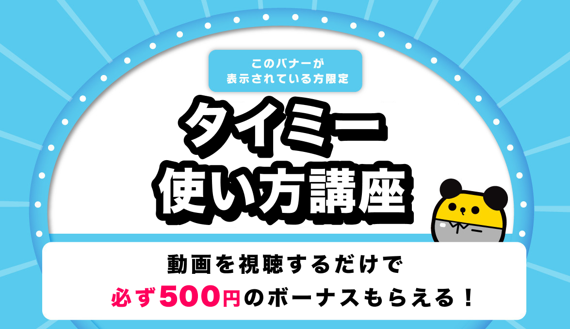 橋本環奈さんがスキマ時間のアルバイトにチャレンジ！今話題のスキマバイトアプリ「タイミー（Timee）」、初のTVCMを放映｜ニュース｜株式会社タイミー(Timee,Inc.)
