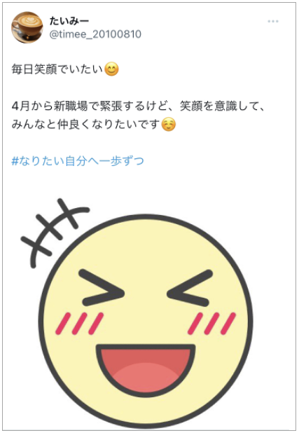 タイミー公式X(旧Twitter）「#なりたい自分へ一歩ずつキャンペーン」を開催！なりたい自分を投稿しよう！｜ニュース｜株式会社タイミー ...