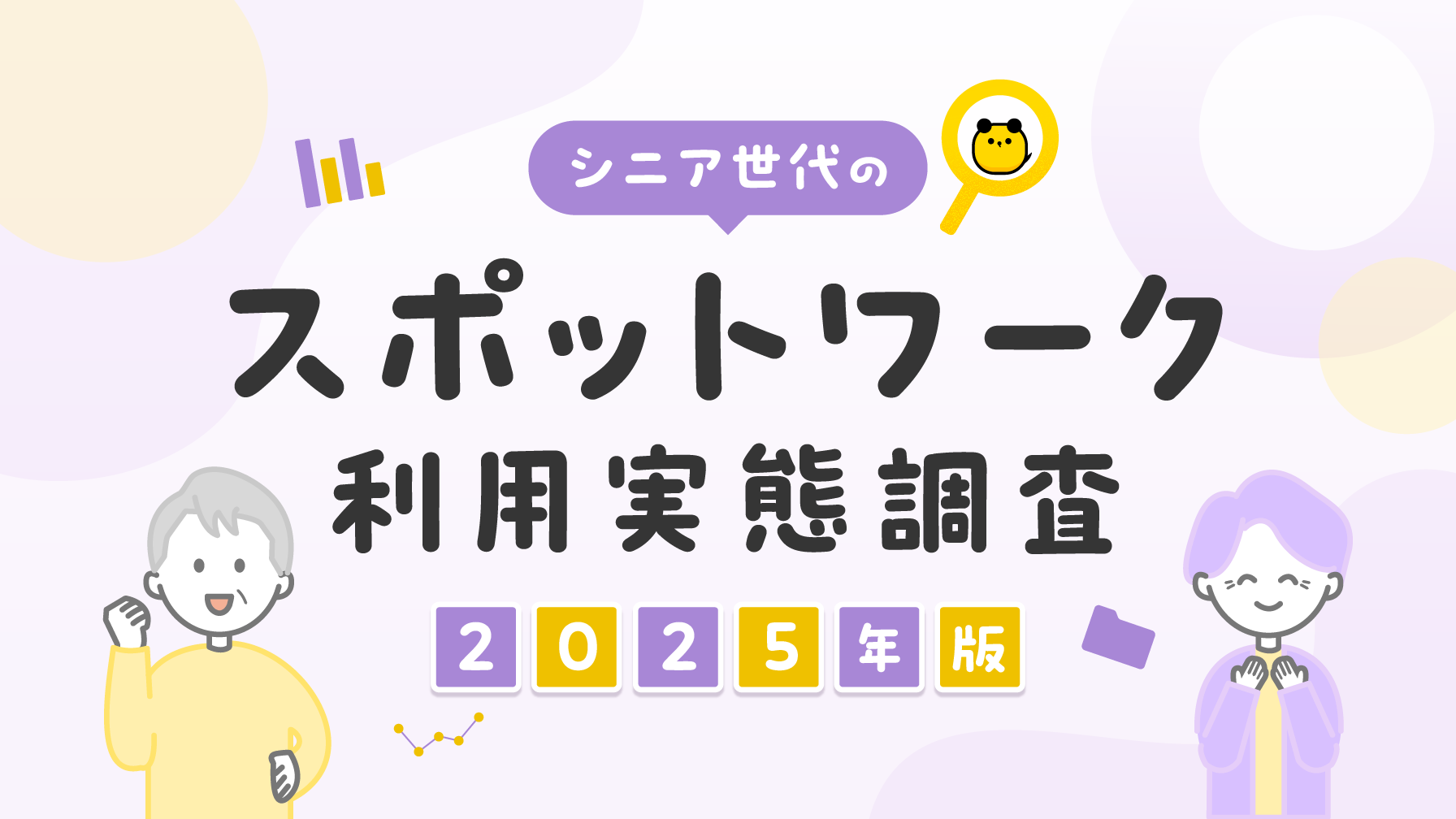 ニュース｜株式会社タイミー(Timee,Inc.)